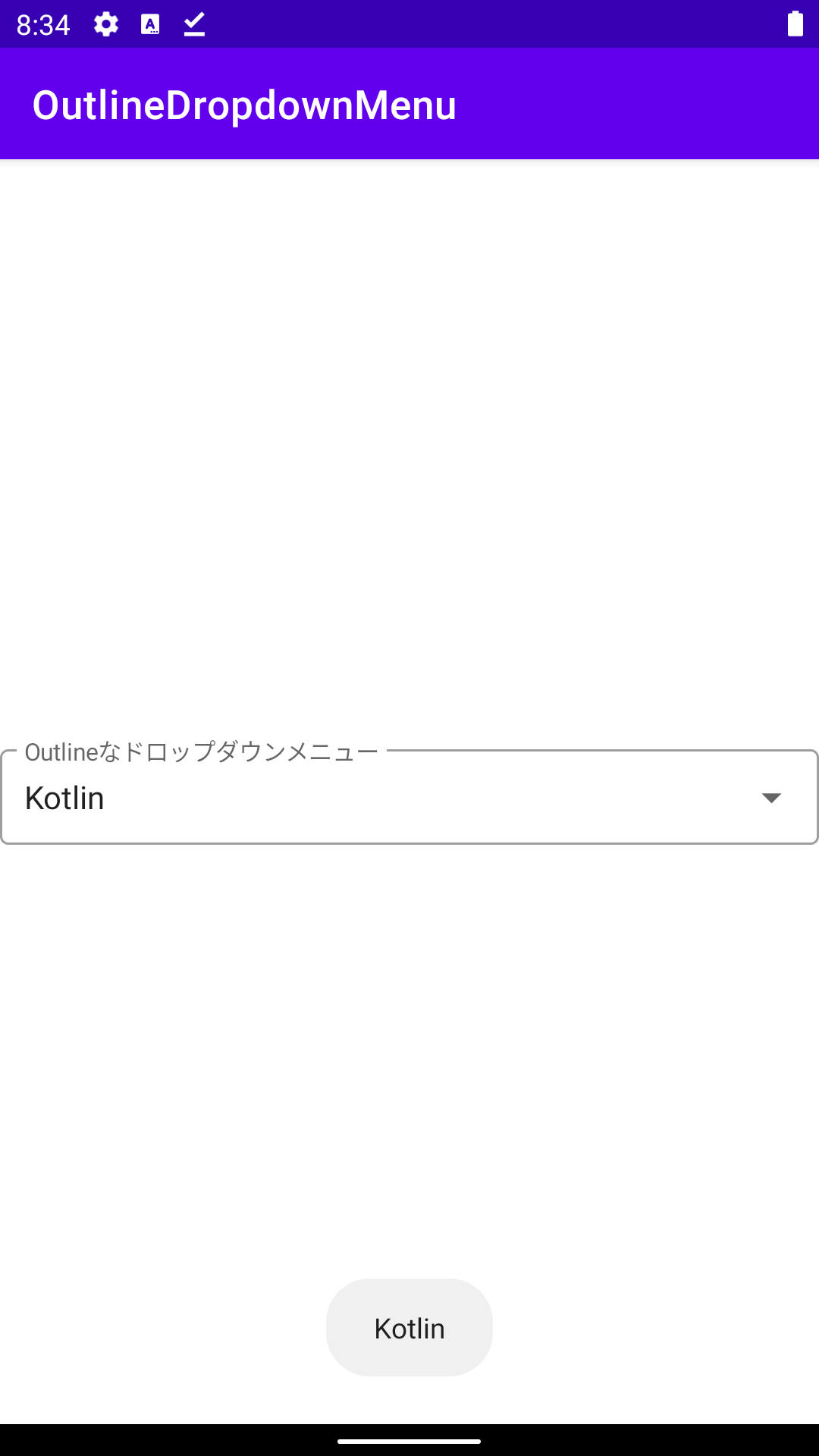Androidでアウトラインなドロップダウンメニューを作成する | たくさんの備忘録 | 備忘録 Androidでアウトラインなドロップダウンメニューを作成する | たくさんの備忘録 | 備忘録