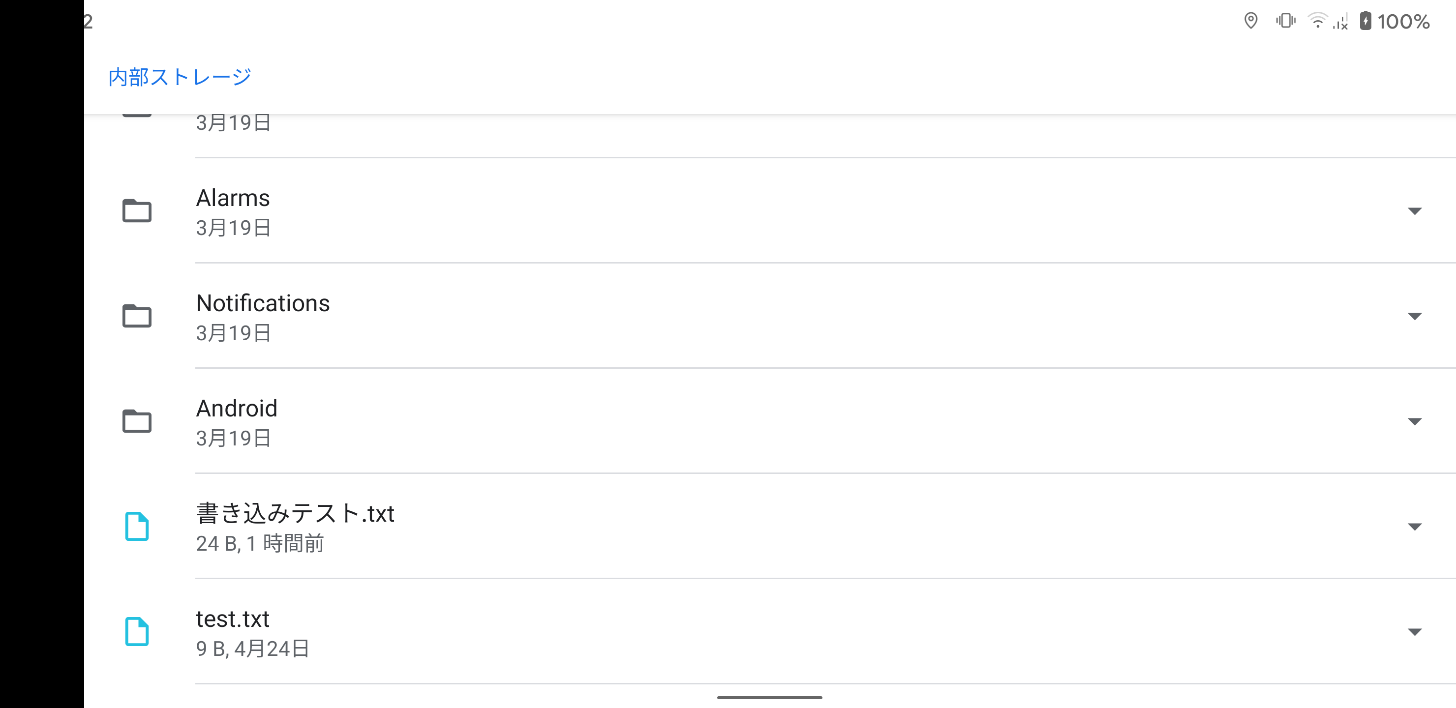 Android11のMANAGE_EXTERNAL_STORAGEを試す | たくさんの備忘録 | 備忘録